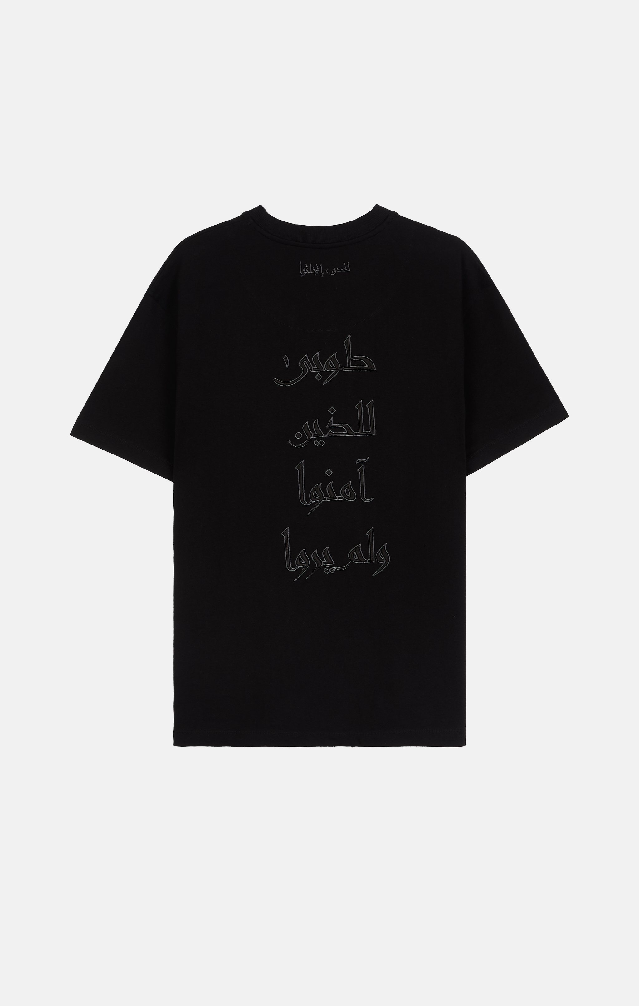 ONLY THE BLIND - Arabic Statement T-shirt